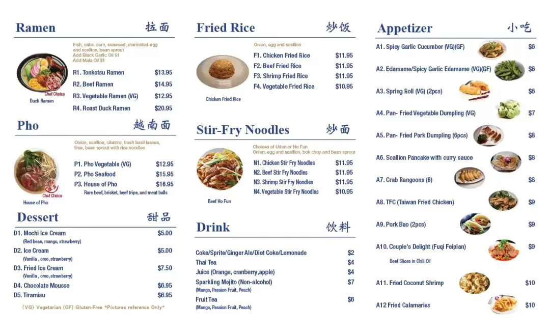 Menu - Ji Bei Chuan